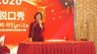 无锡必因特科技有限公司10周年庆典晚会