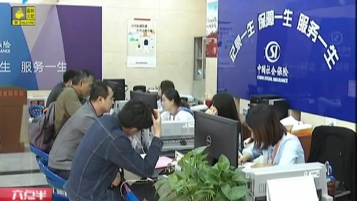 社保业务系统4月16日起切换上线省系统