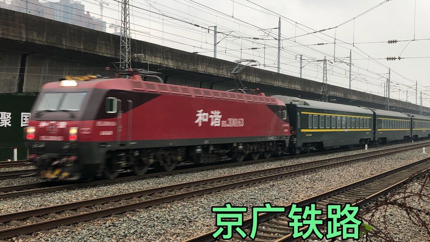 京广铁路,英雄列车Z14次通过汉西站