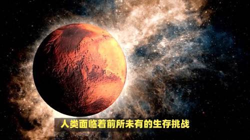 从火星到谷神星:人类星际移民的下一站探索
