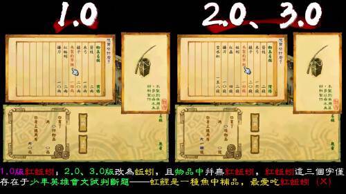武林群侠传超全揭秘