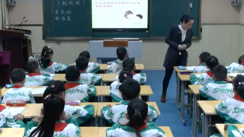 ...《妈妈睡了》(含课件教案) 名师优质公开课 教学实录 小学语文 部编...