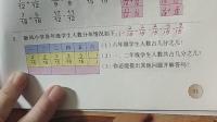 五下数《同分母分数加减法》六80-92页