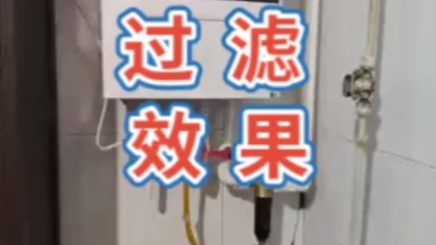 壁挂炉过滤器