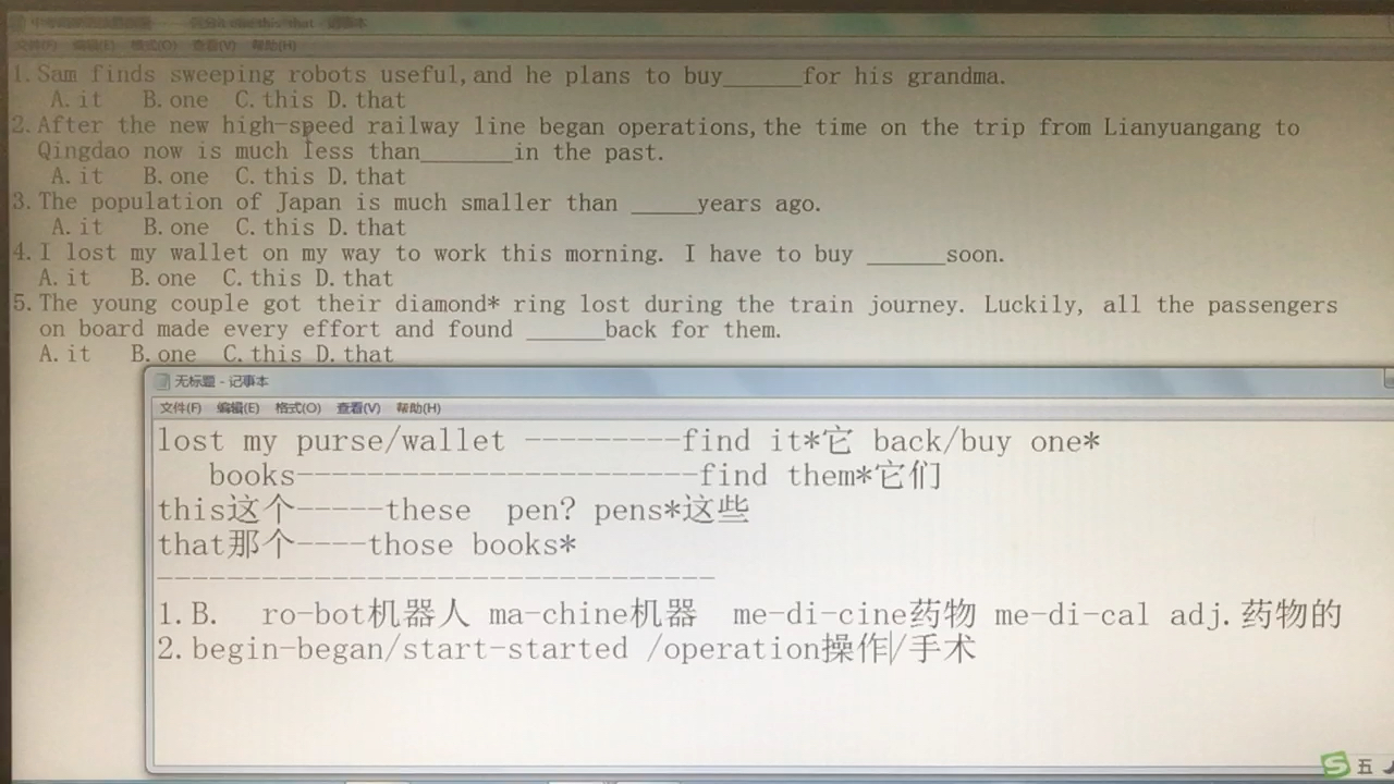 it/one/that区别(各位宝宝们记得关注,点赞哈。十分感谢)