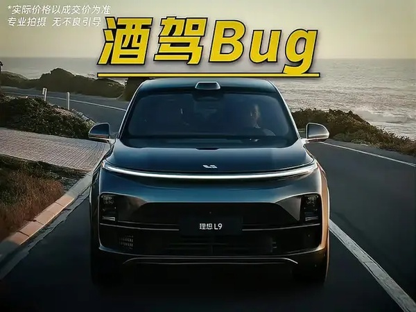 没想到酒驾还能卡Bug