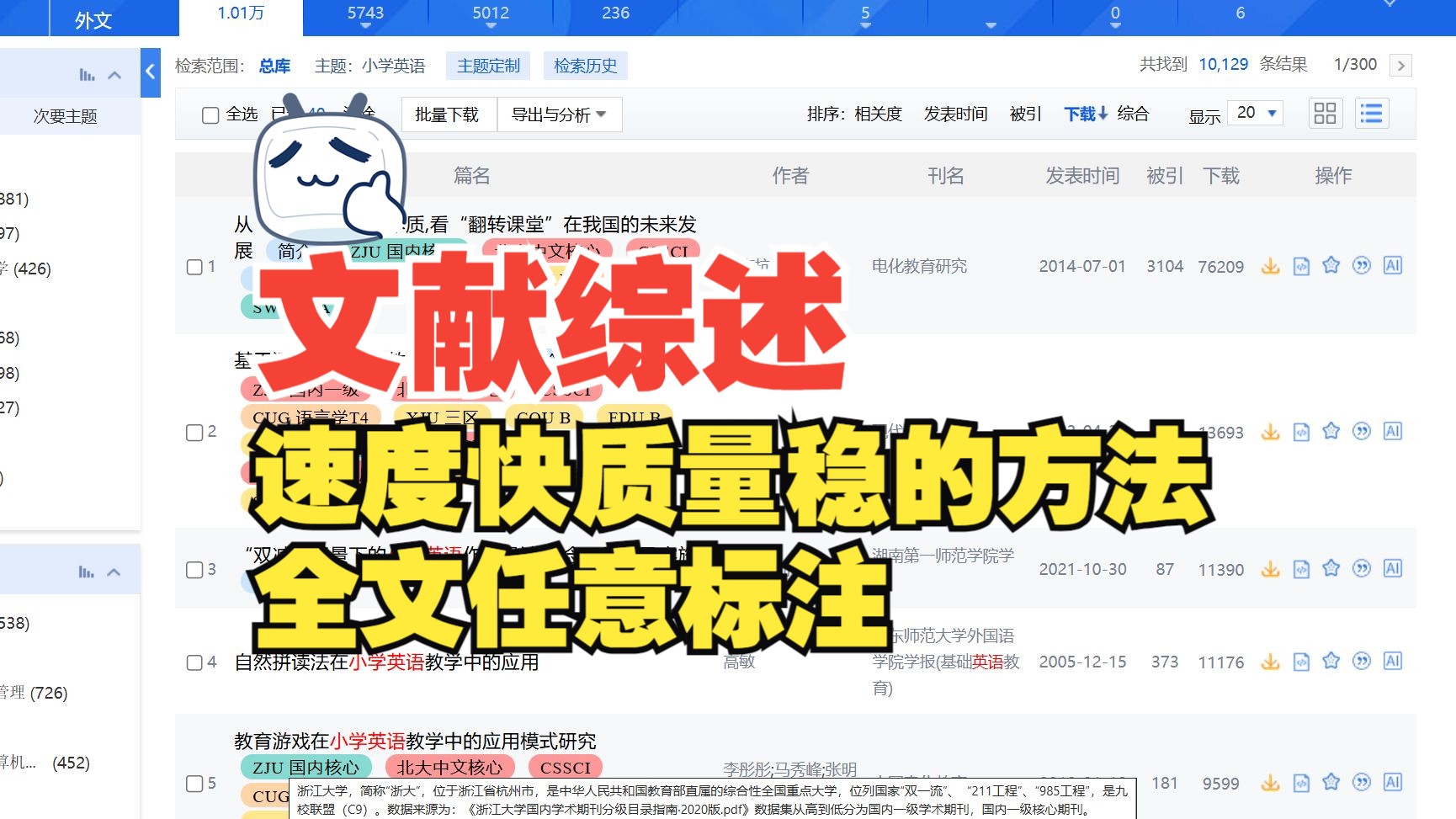 你的文献综述也是这样一天写完的嘛,速度快质量稳,全文任意标注