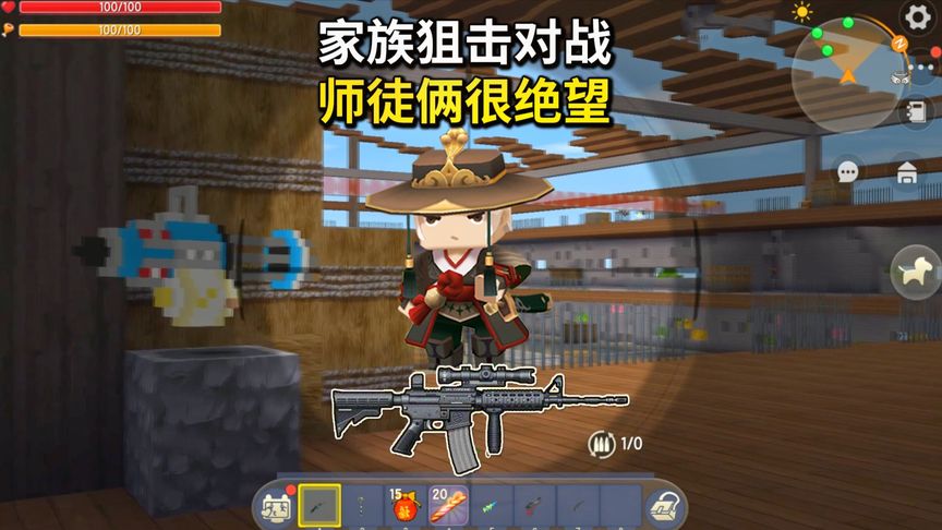 迷你世界:家族狙击对战,八哥嘴炮,我和虎妹子让他感受到绝望