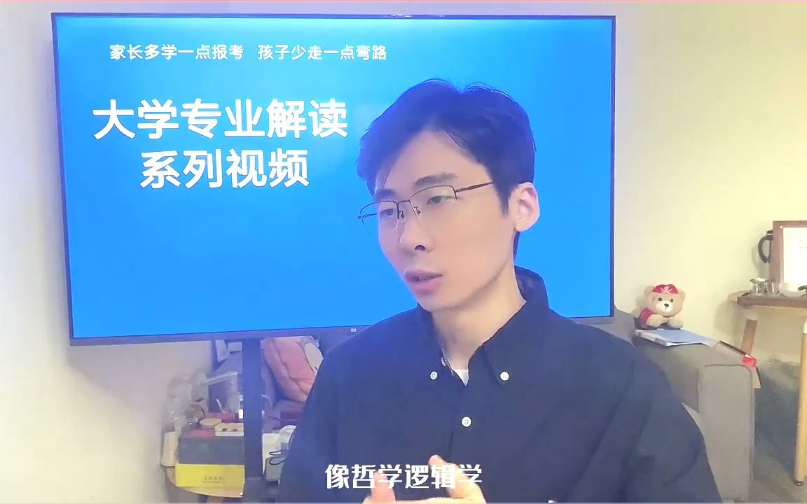 哲学专业怎么样?哲学专业毕业以后可以做什么?哲学专业好就业吗
