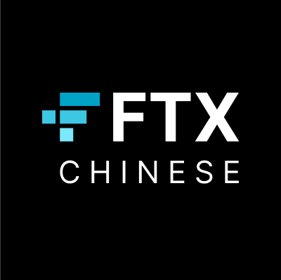 FTX中文社区 