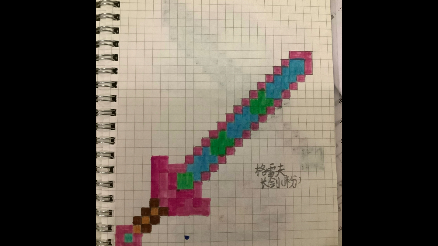 我的世界像素画2