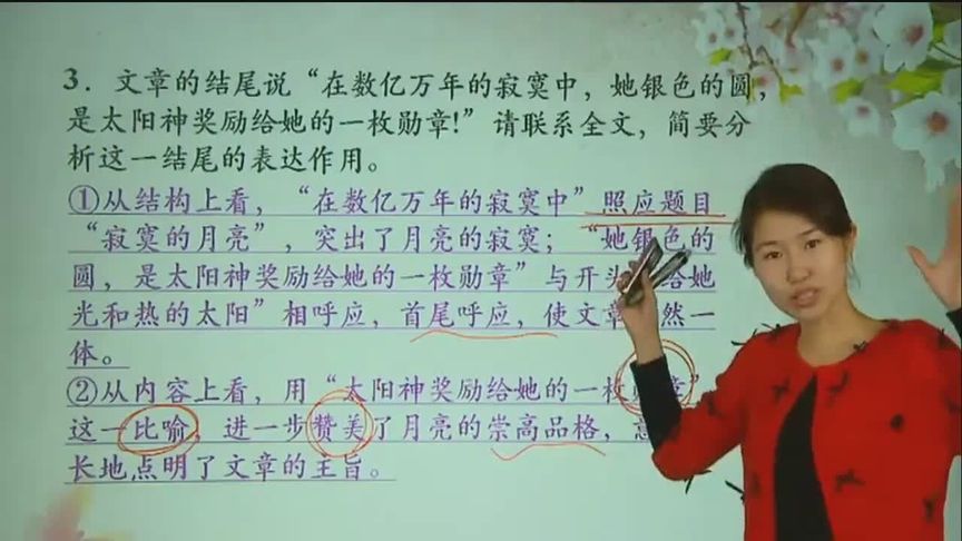 初中语文:中考必考题,记叙文阅读理解,学会分析段落作用,干货