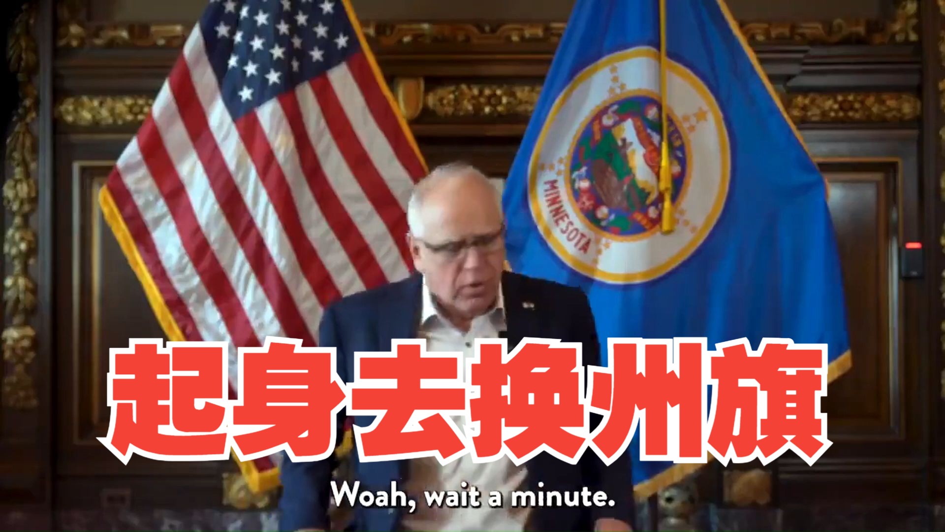 ...索马里国旗!特朗普最恨的索马里裔女国会议员就是来自明尼苏达州