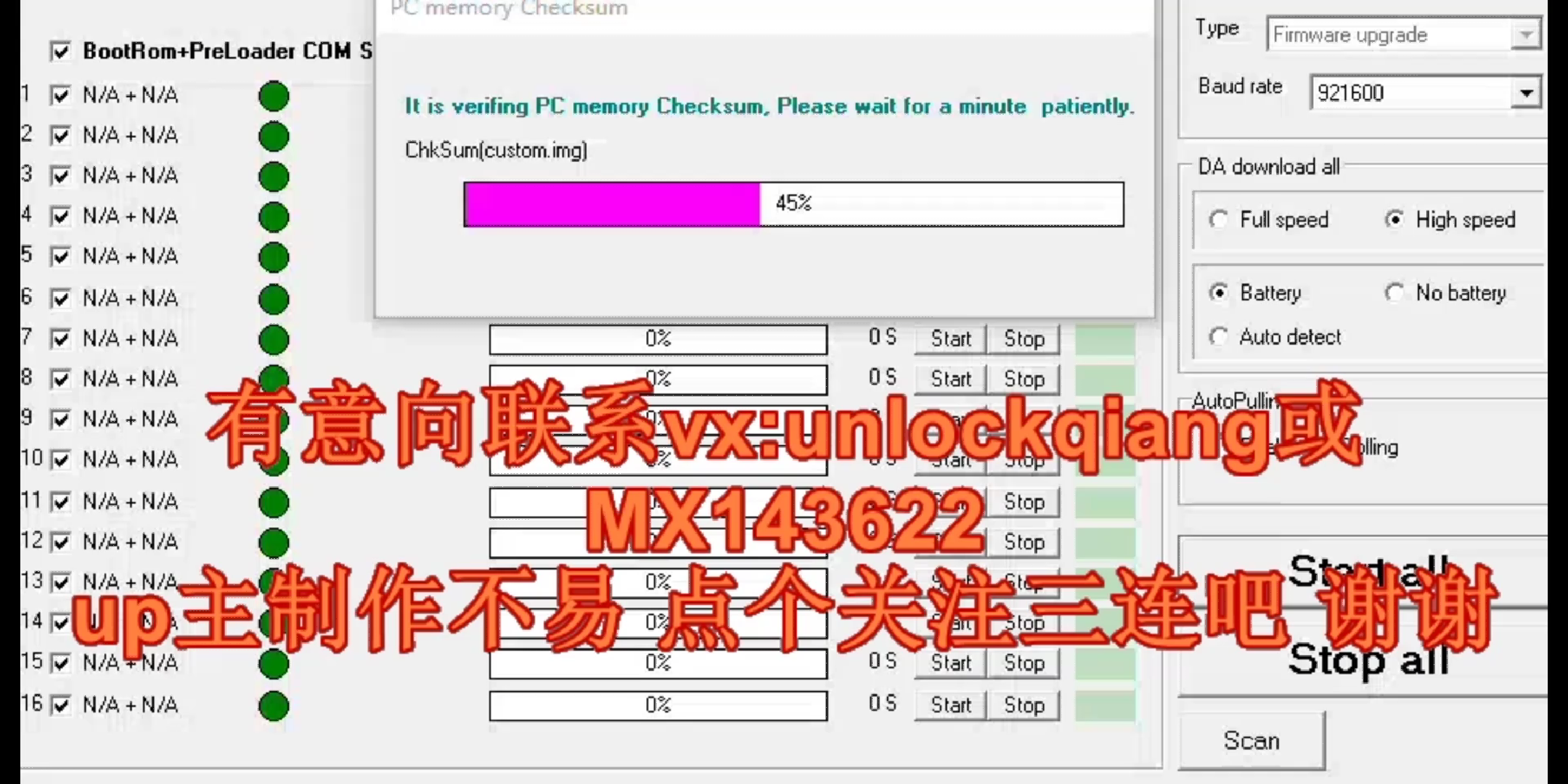适用于华为P10 P 20 P30 mate10 mate20 mate30 nova3 4远程刷机