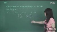 初三化学 第06讲 物质中某元素的质量分数的计算