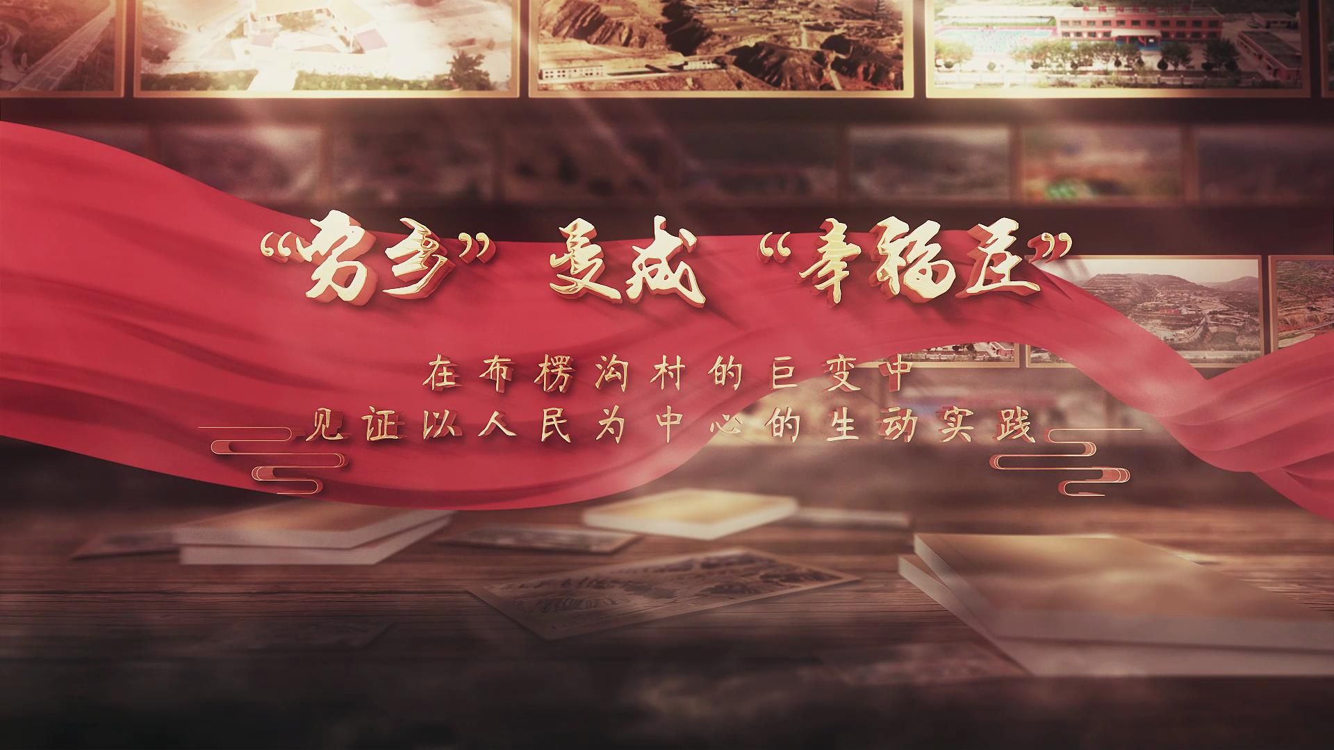 “第八届大学习领航计划——大学生讲思政课公开课展示活动”作品—...