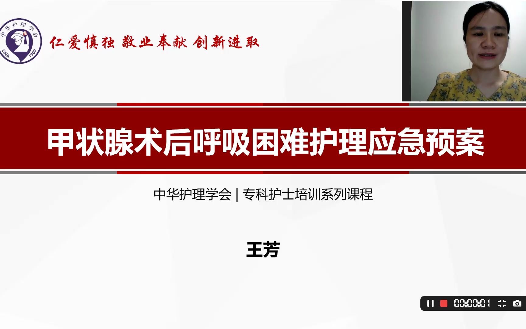 甲状腺术后呼吸困难护理应急预案