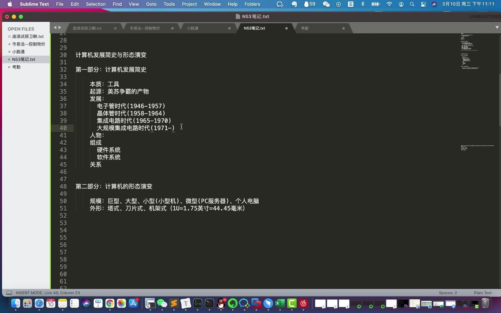 02-计算机发展简史与形态演变