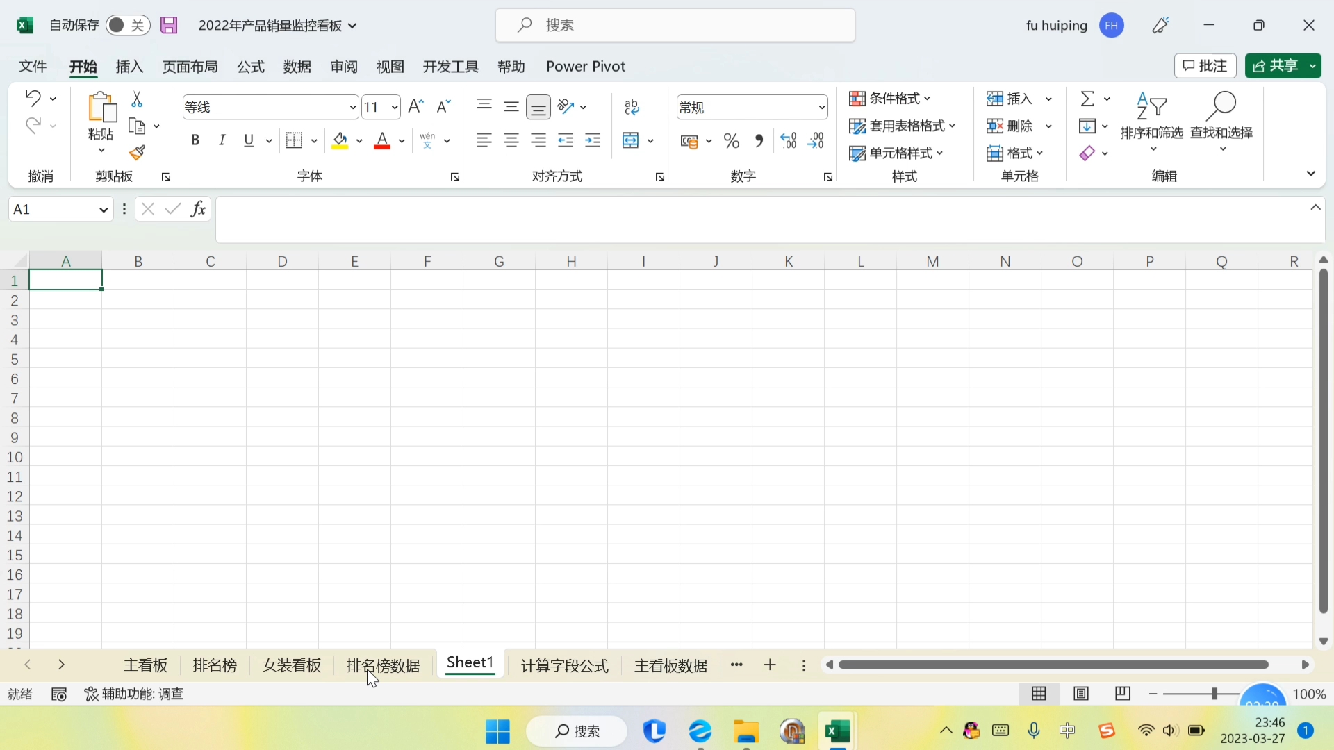 智能批量获取数据的offset函数