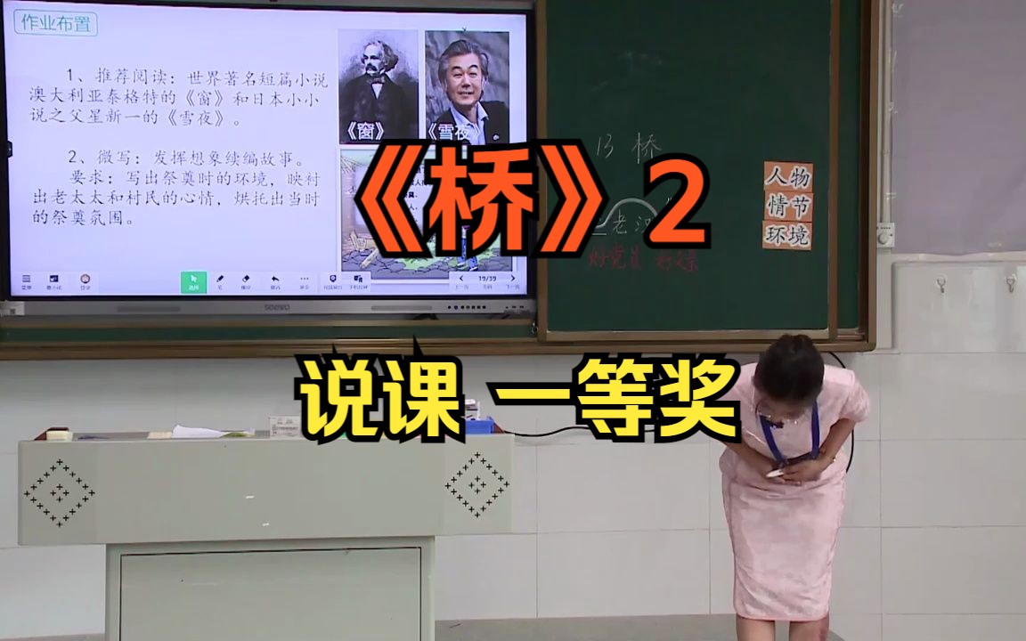...小学语文新课标学习任务群整合教学优质公开课大单元教学设计示范...