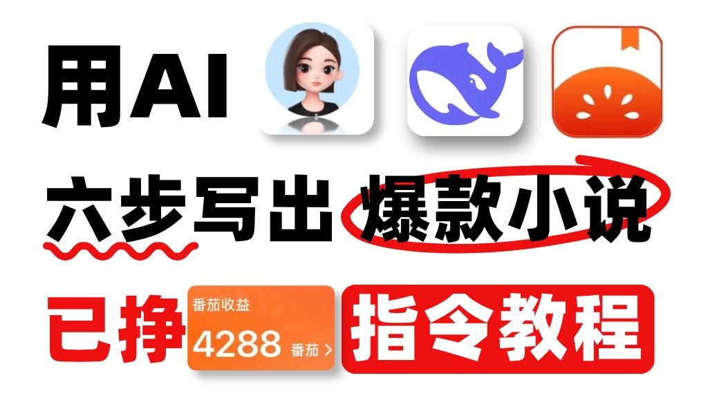 ...就会~!更多AI指令大全和过签模板及变现教程也都整合好啦!抱走开肝!