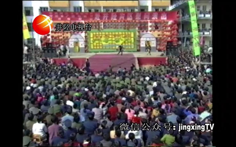 珍贵视频 1997年吕文科参加河北省心连心艺术团赴井陉慰问演出 演唱...