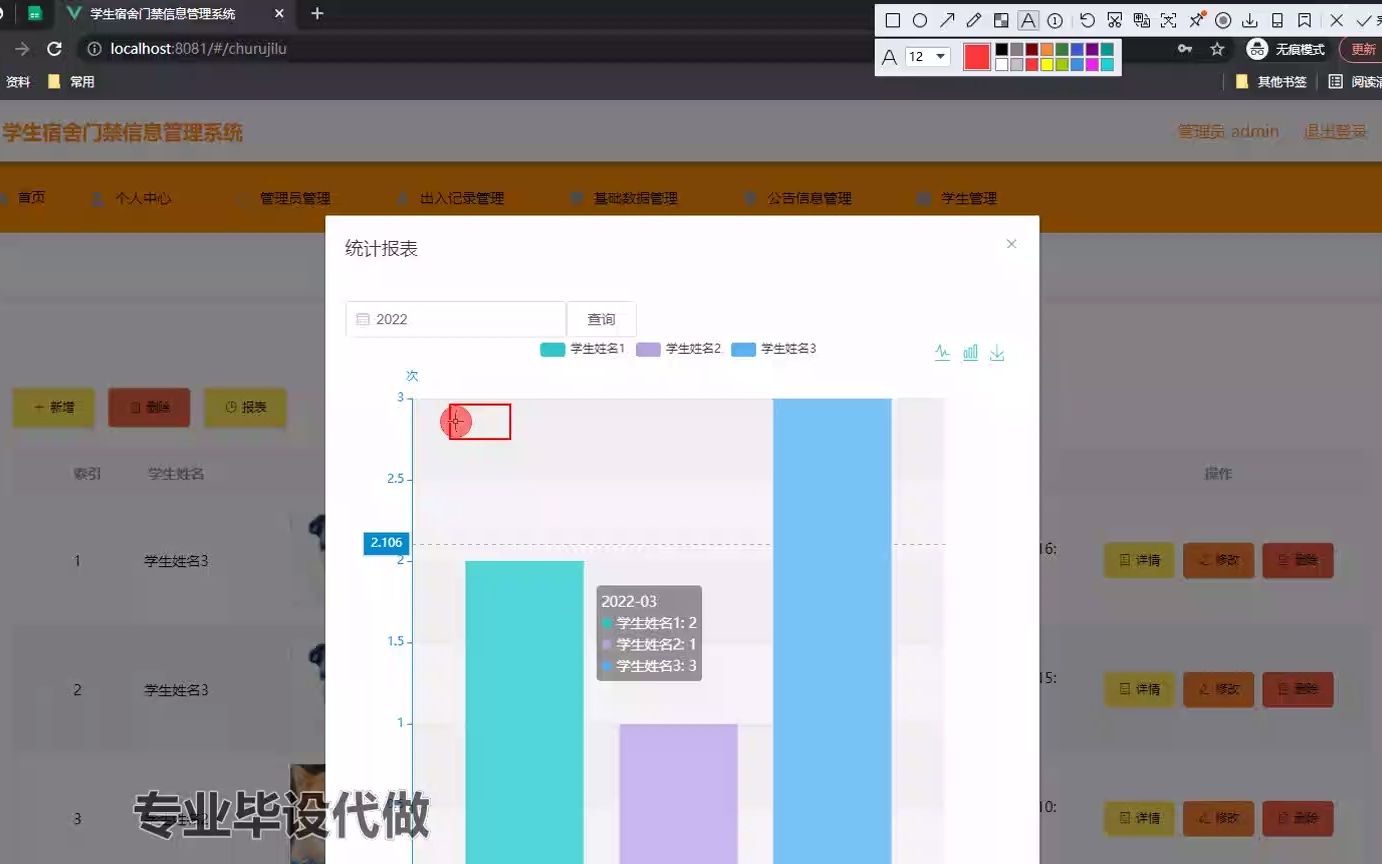 基于java web学生宿舍门禁信息管理系统的设计与实现ssm vue mysql|...