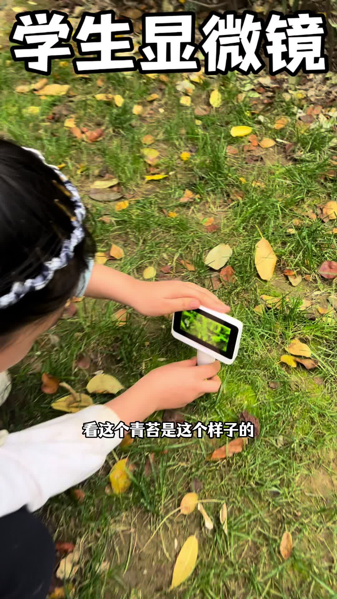 ...生学生物真少不它,400倍放大呢!孩子还能带着这个智能光学显微镜...