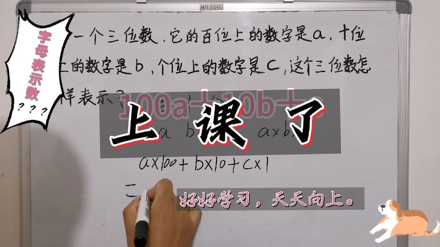用字母表示数,四年级常见题型!