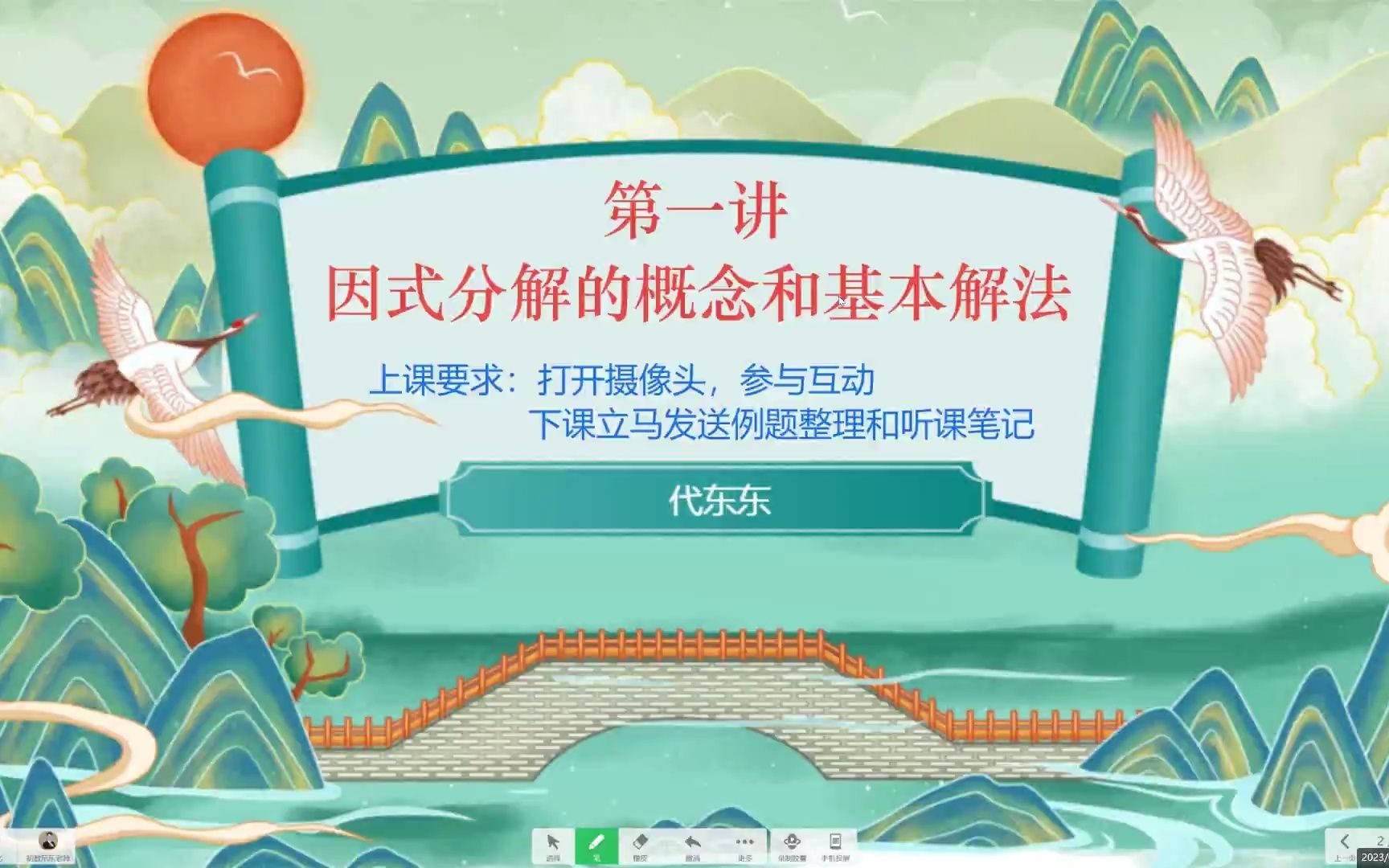 因式分解的概念和基本解法