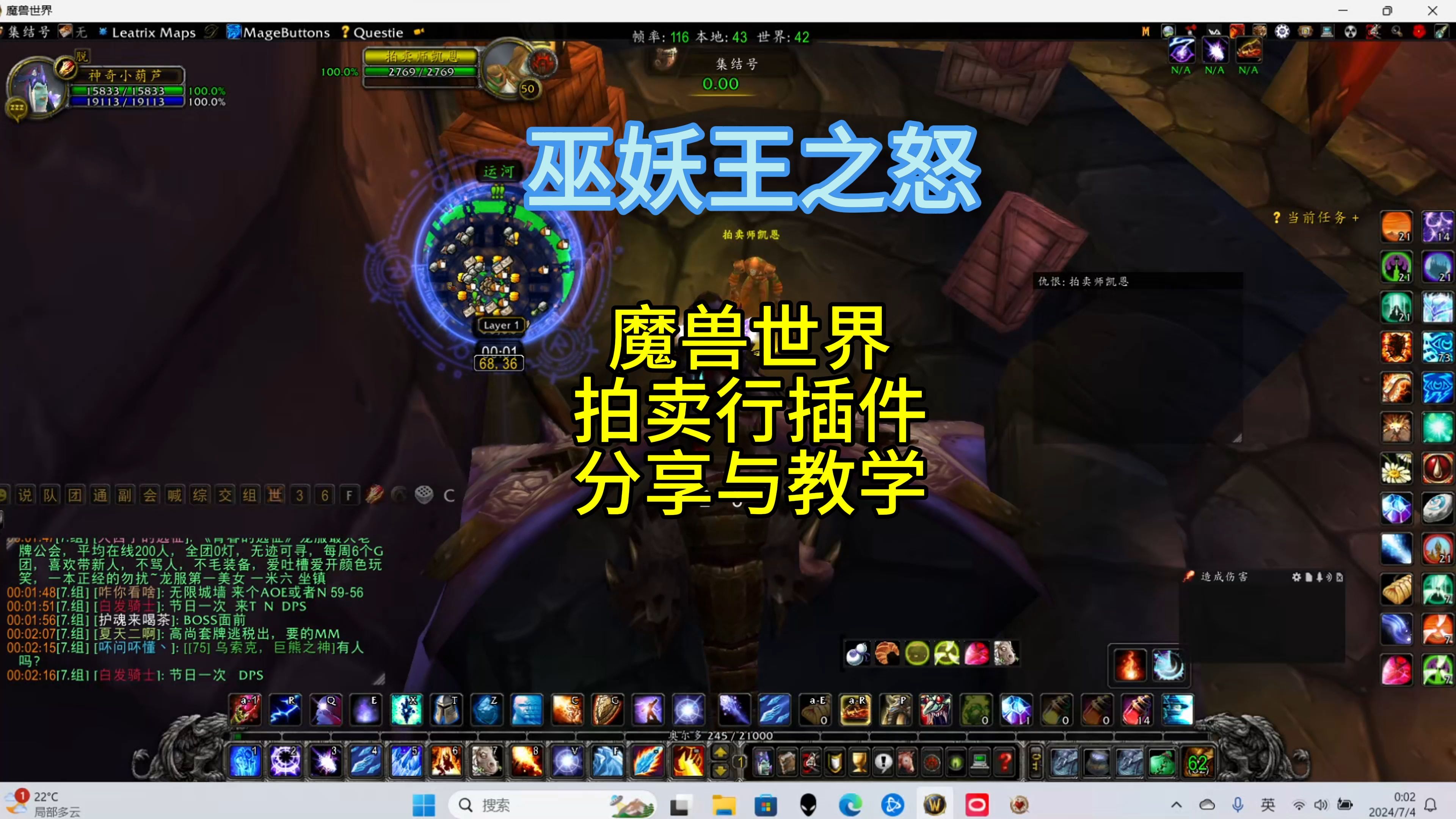 魔兽世界怀旧服:拍卖行插件分享与教学!