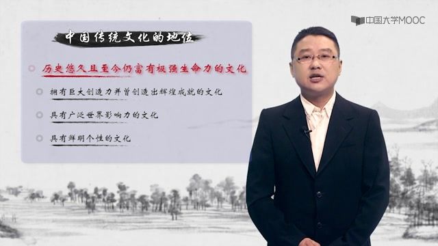 第一讲:中国传统文化的历史地位上