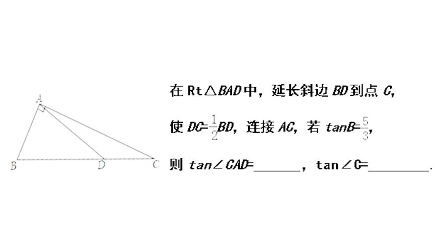 初中数学:三角函数的应用,常用的知识点