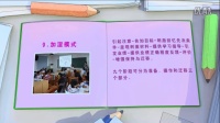 微课:教学模式初探