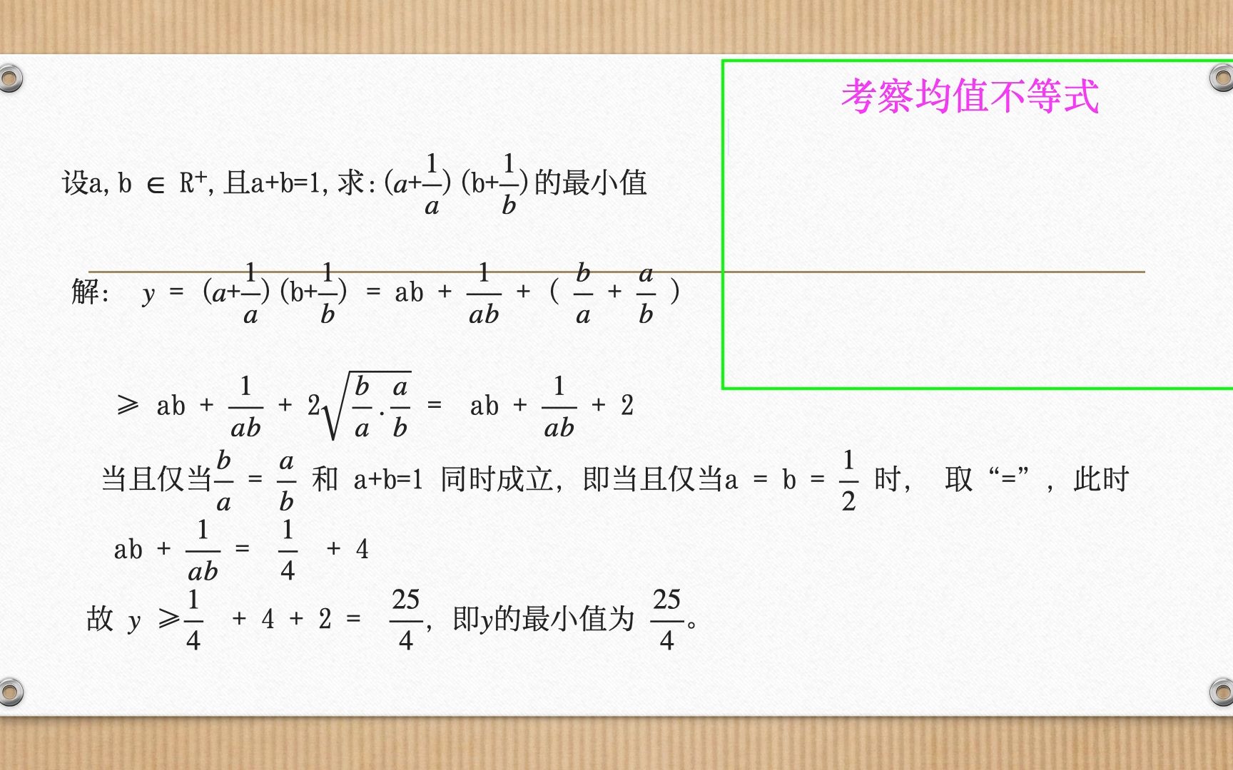 函数与最值(四)