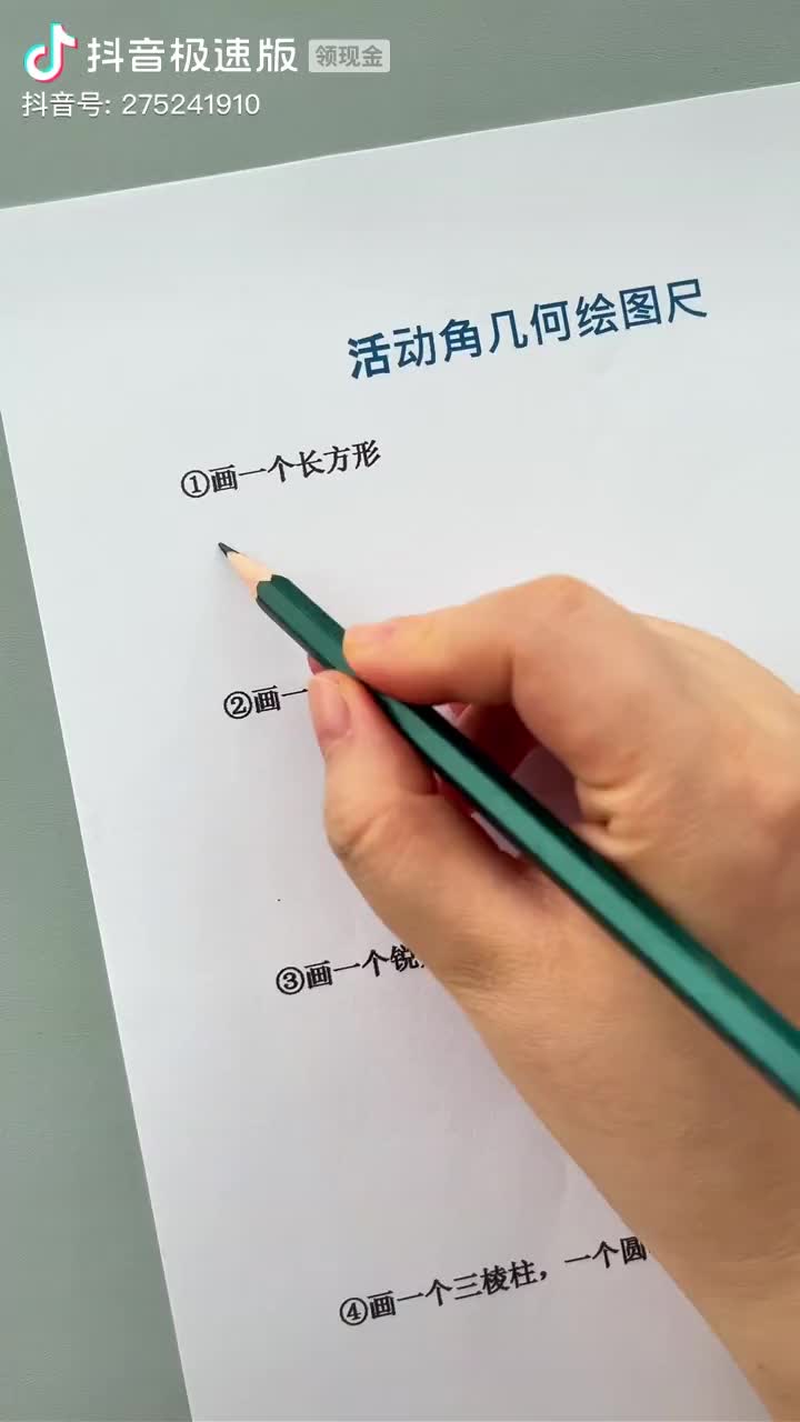 【老师推荐】活动角多功能尺中小学生几何绘图尺初高中几何函数尺