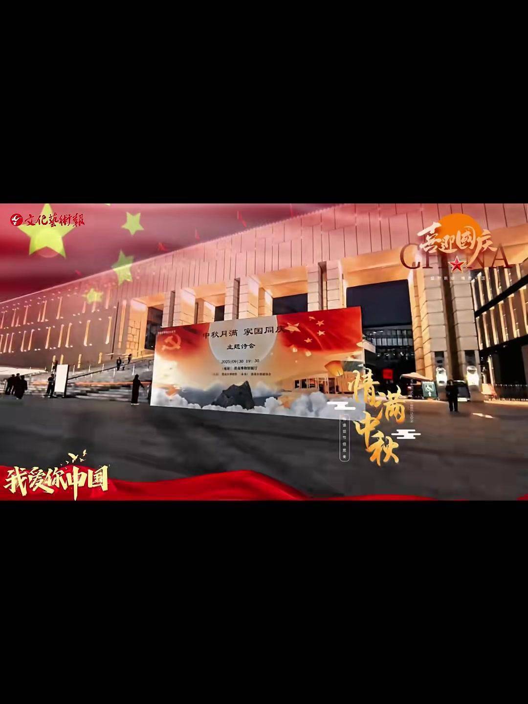 ...诗会首次打破传统舞台局限,以渭南市博物馆"与华相宜渭南故事"展厅...