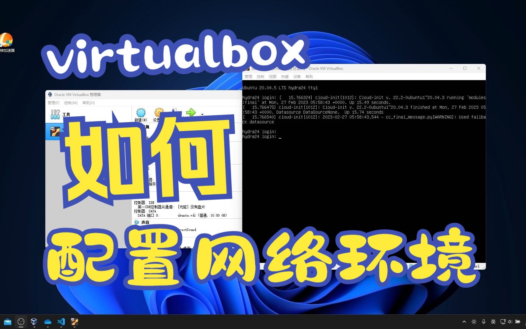 虚拟机界面太丑?上不了github?十分钟教会你如何更优雅地使用virtualbox