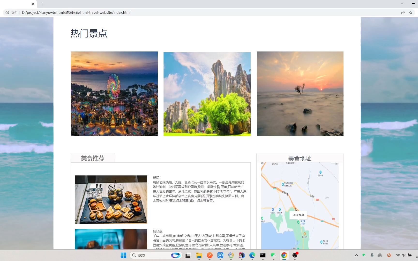 大学生旅游网站网页设计期末作业 html css js 附带源码