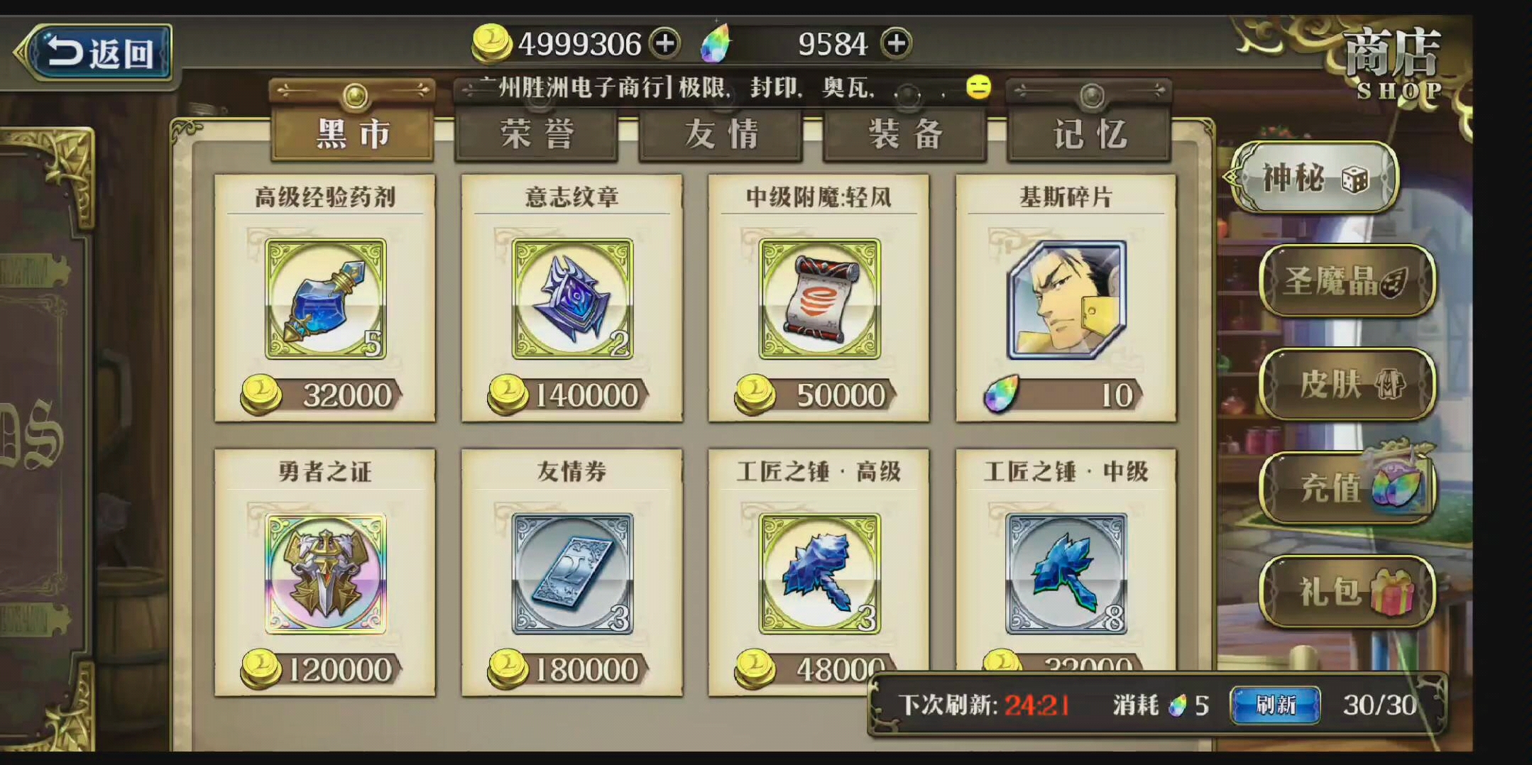 梦幻模拟战每周赌装备6月17号