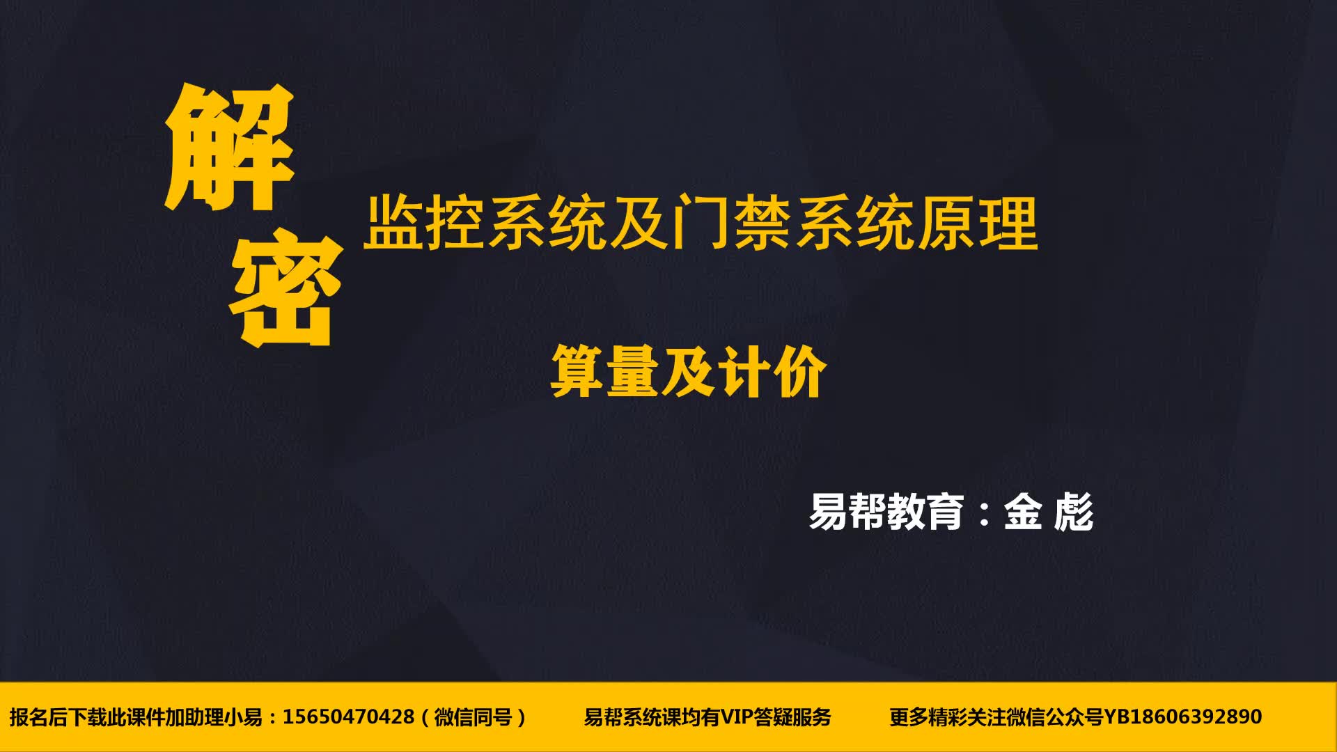 弱电识图--解密监控系统与门禁系统