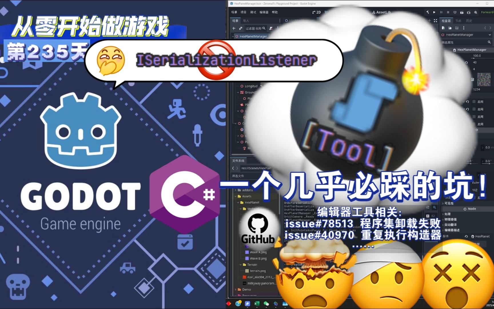 想用 Godot C#?先看这几乎必踩的坑!聊聊编辑器工具程序集卸载失败,...