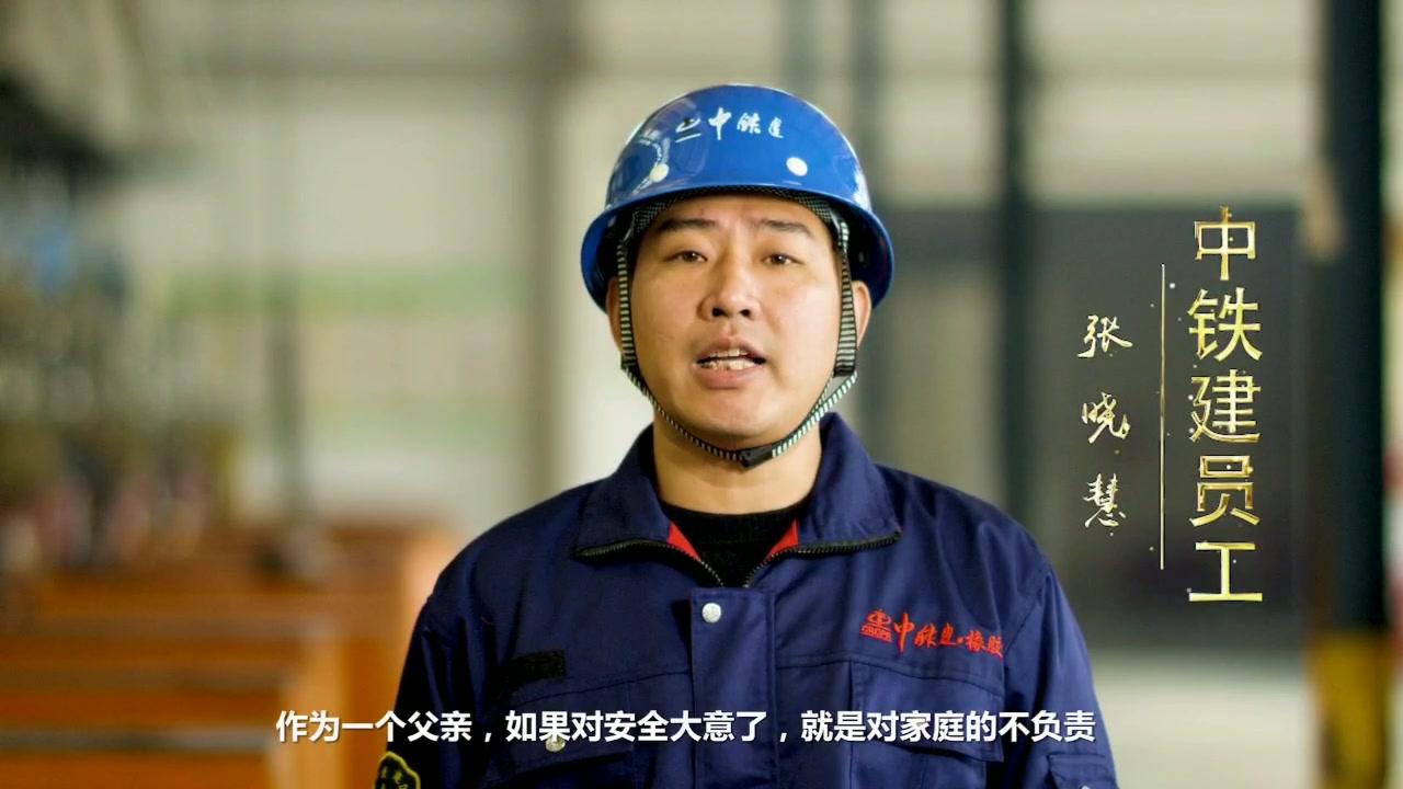 衡水高新区安全生产监督管理局:安全生产是每个人的责任