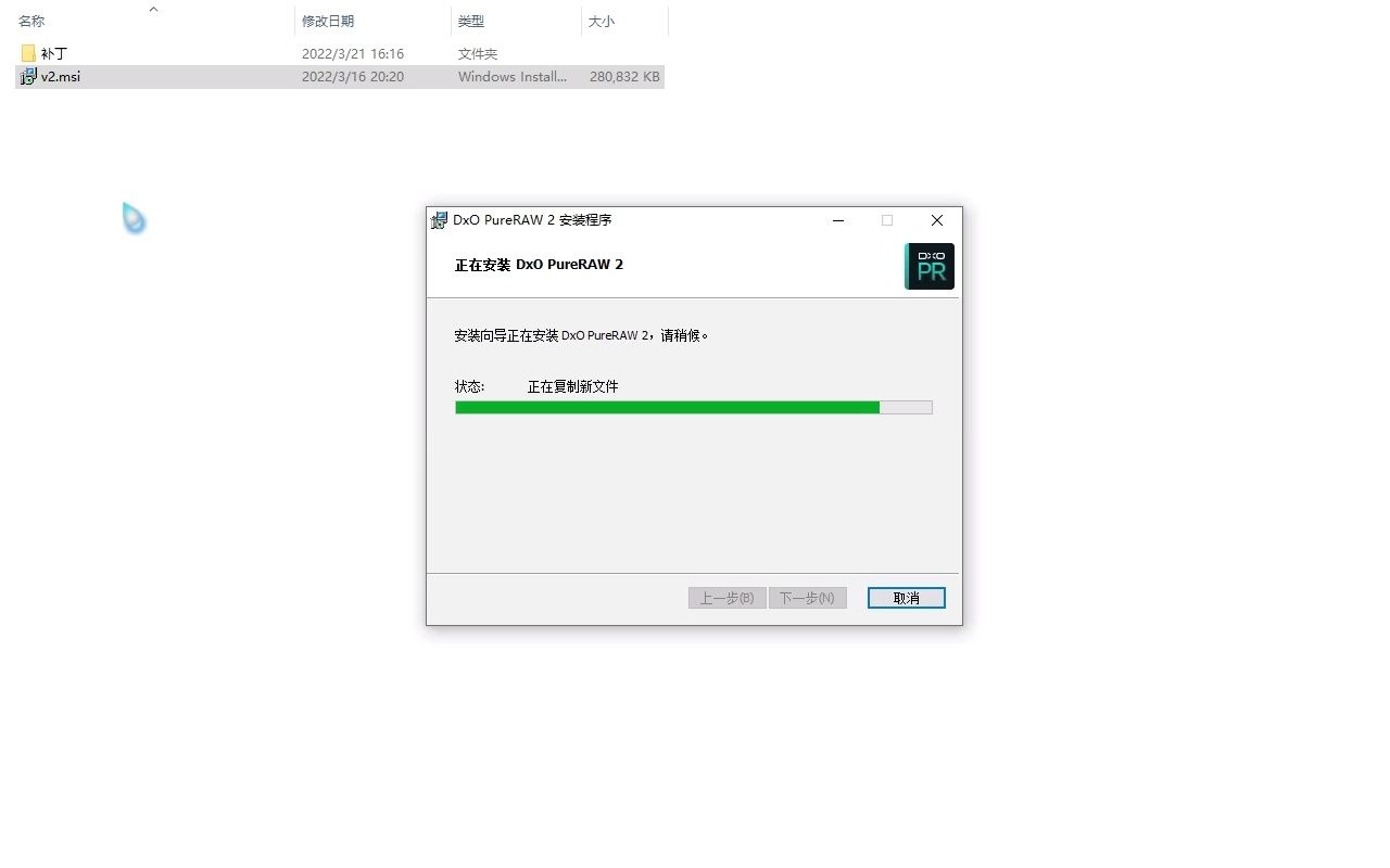 DxO PureRAW v2.0.0 Build 48
