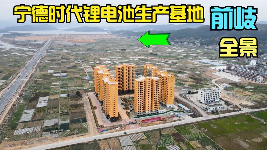 宁德时代锂电池生产基地 福建福鼎前岐 全景