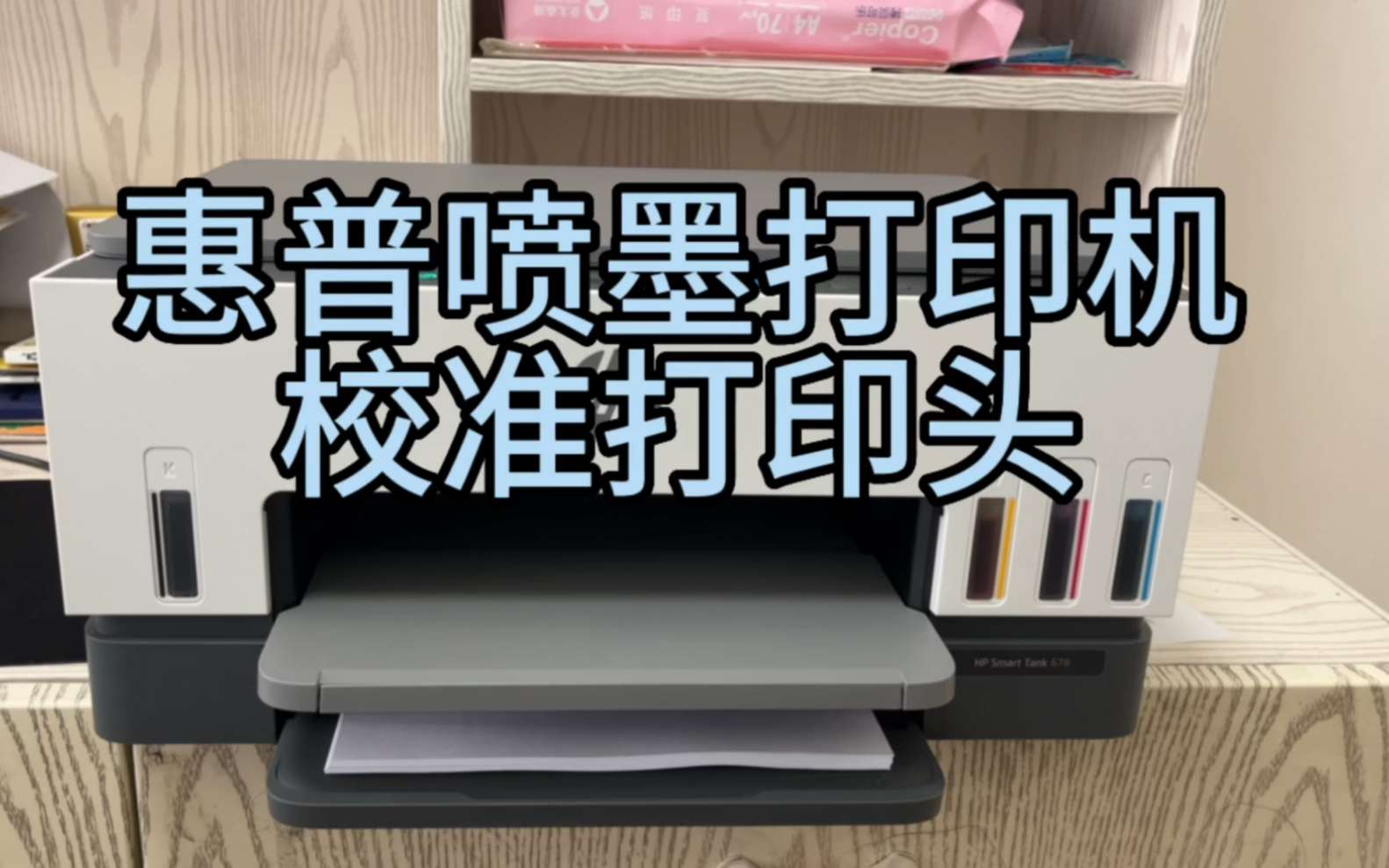 惠普喷墨打印机校准打印头,校准墨盒,清洗打印头,清洗墨盒,清洗污渍,...