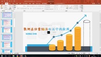 必修五数列在日常经济生活中的应用(省流量版)