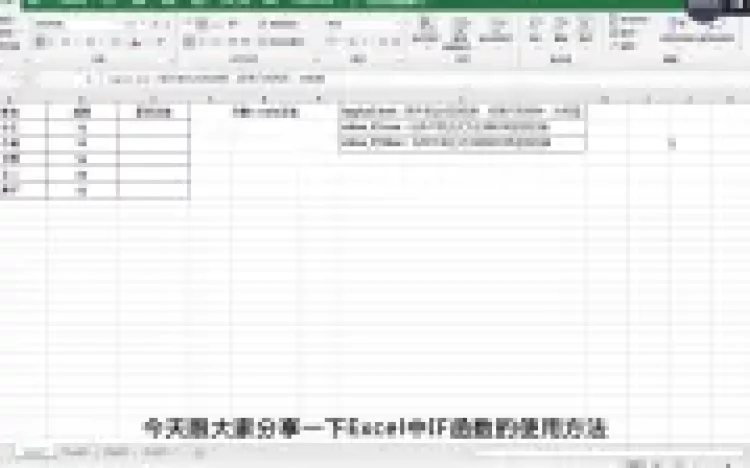 if函数的使用方法
