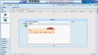 中铁快运商务事故系统2018升级教程02-客运记录