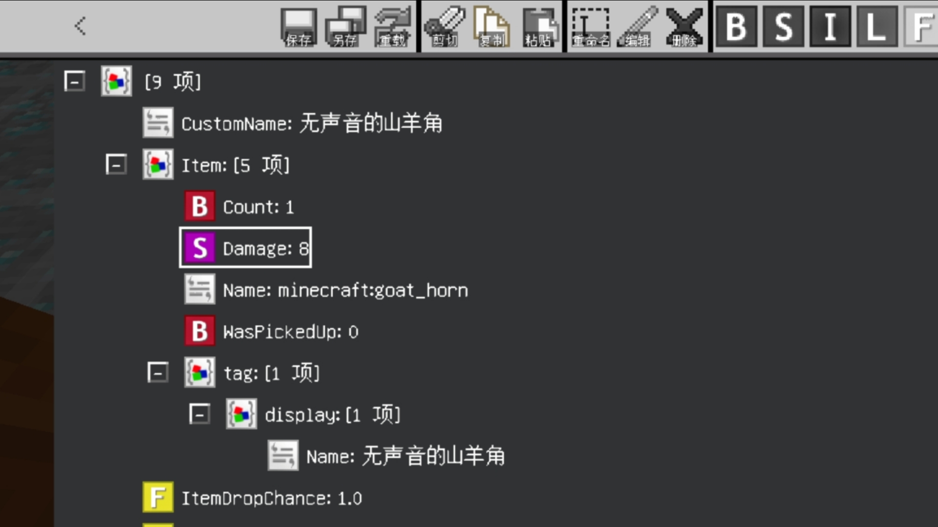 容器NBT标签篇四:修改[S]Damage 物品元数据丨网易我的世界模组...